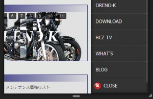 スライドメニュー「Sidr」にアイコンを追加 （レスポンシブ） | HCZ BLOG